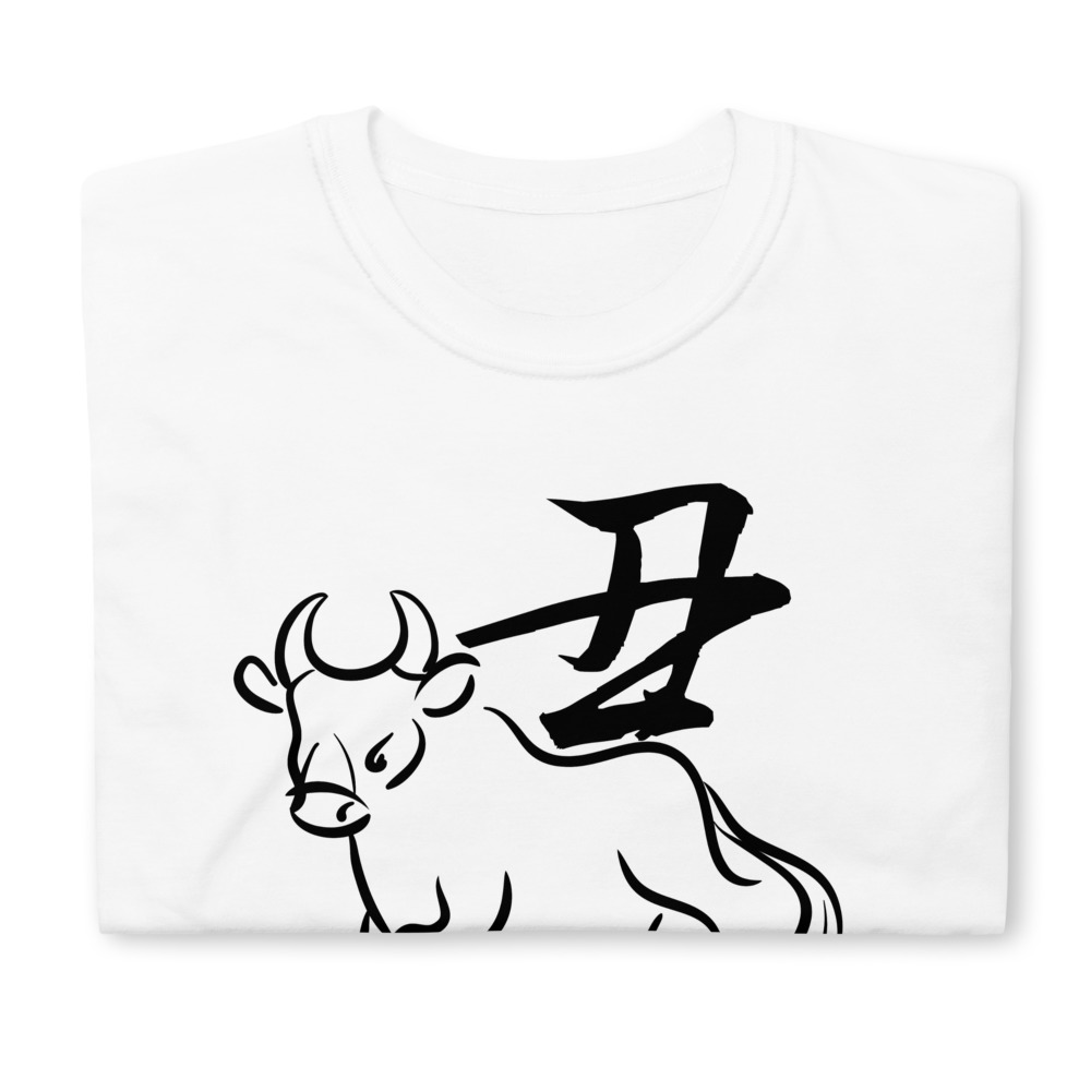 丑(Ox) Japanese zodiac sign Shirt