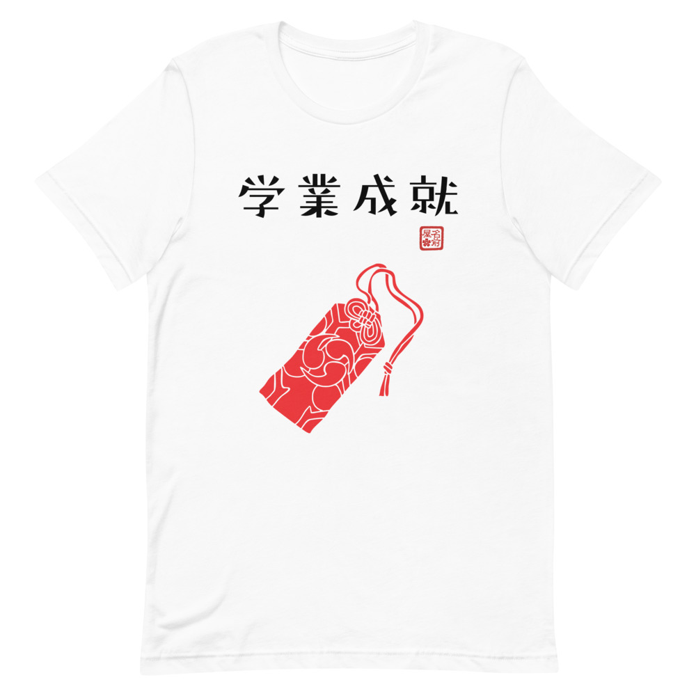 Academic Achievement Shirt