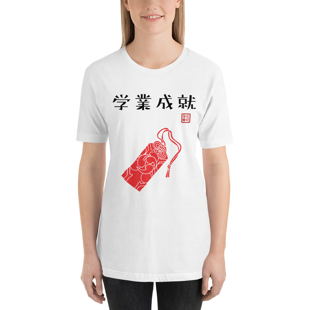 Academic Achievement Shirt