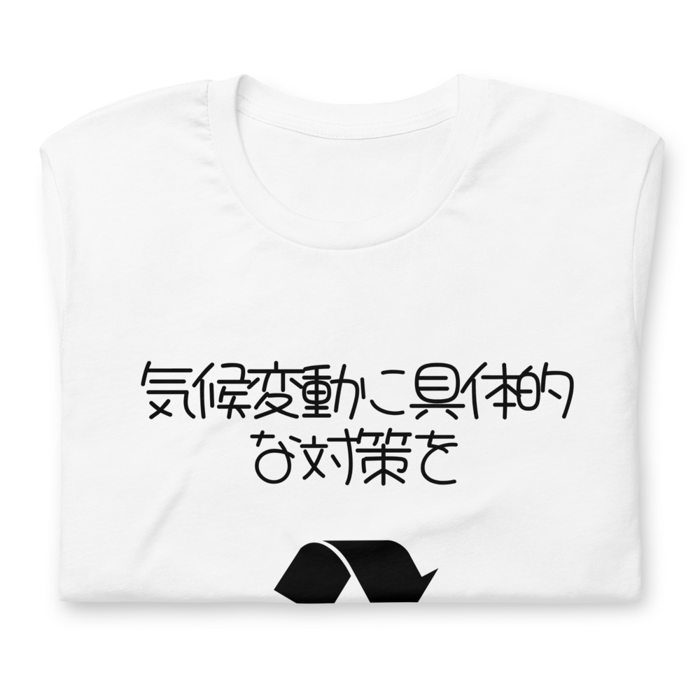  Take Urgent Action To Combat Climate Change Shirt