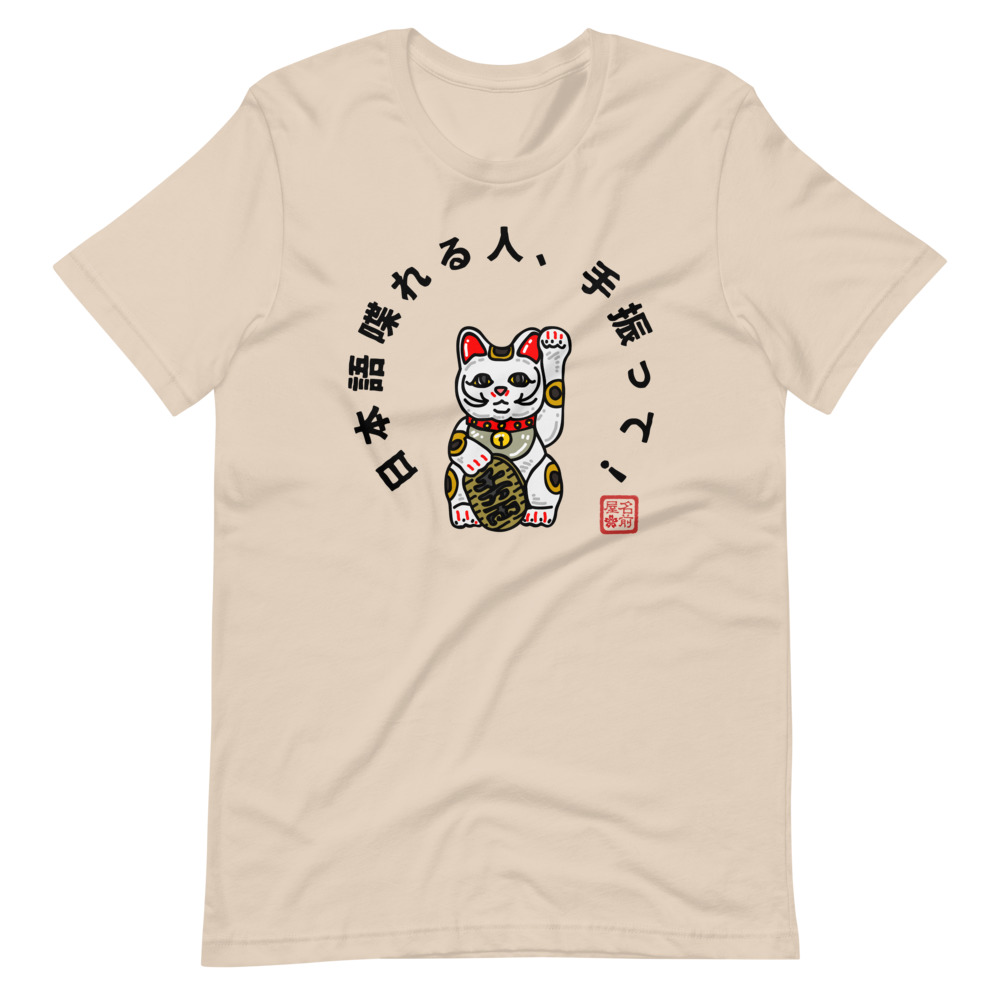 'Wave At Me If You Read This' Shirt